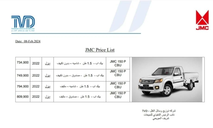الفئة الأولى بـ734.9 ألف جنيه.. أسعار سيارات JMC نصف نقل بعد الزيادة ...