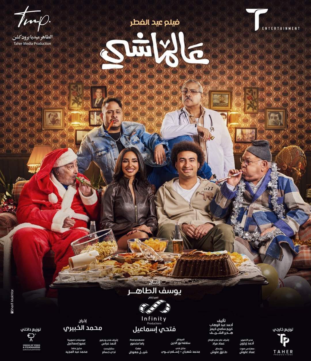 خريطة أفلام عيد الفطر 2024 في السينمات - تليجراف مصر
