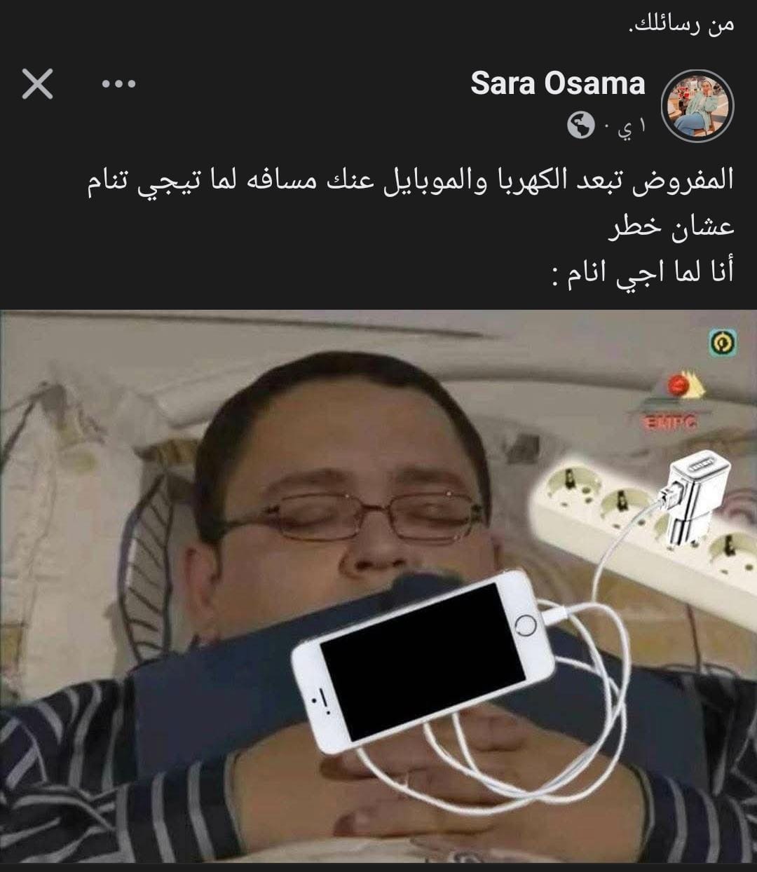 كيف اشتعل الحريق داخل شقة سارة أثناء النوم بسبب الشاحن؟، التفاصيل ...